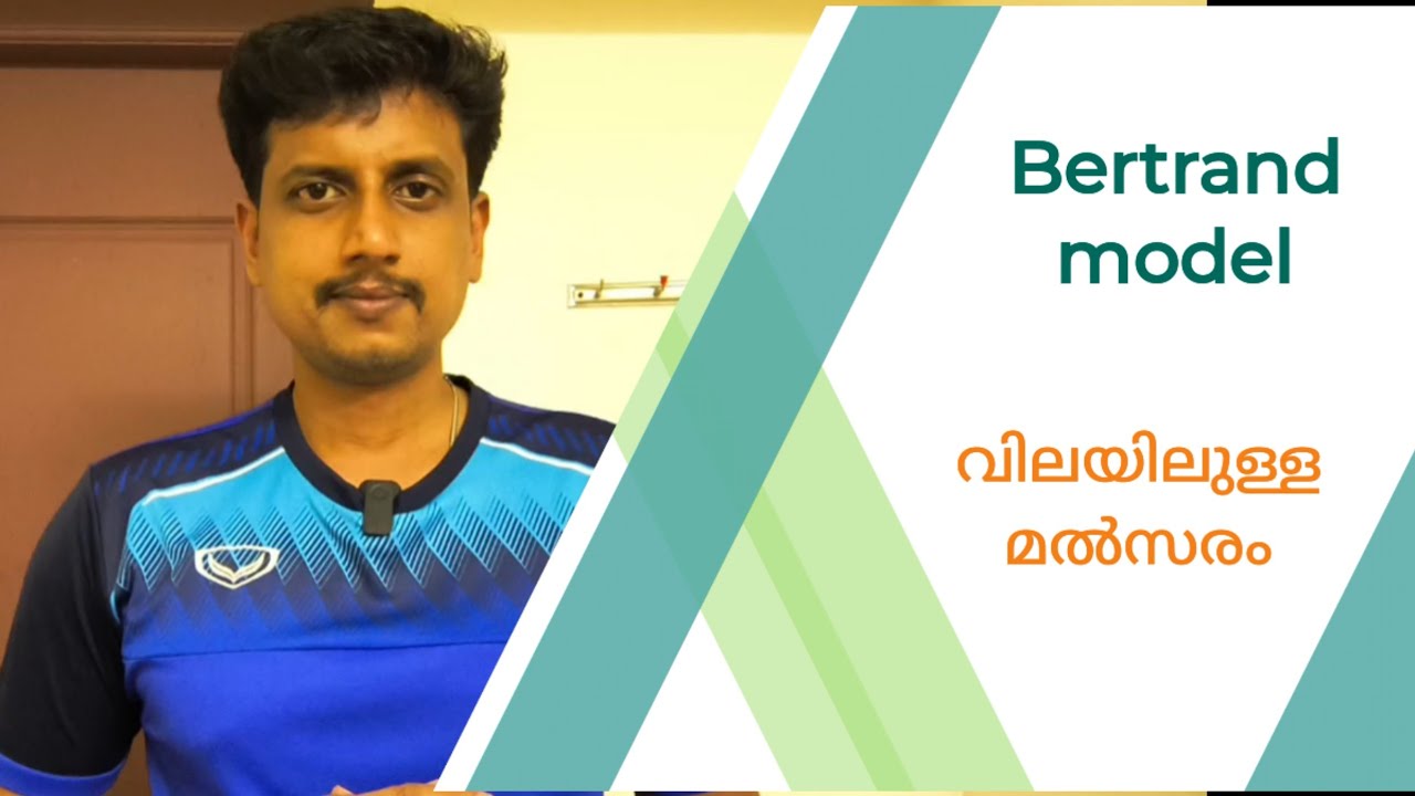 Bertrand model | Malayalam | Deepesh Manoharan | LIFE ECONOMICS - YouTube