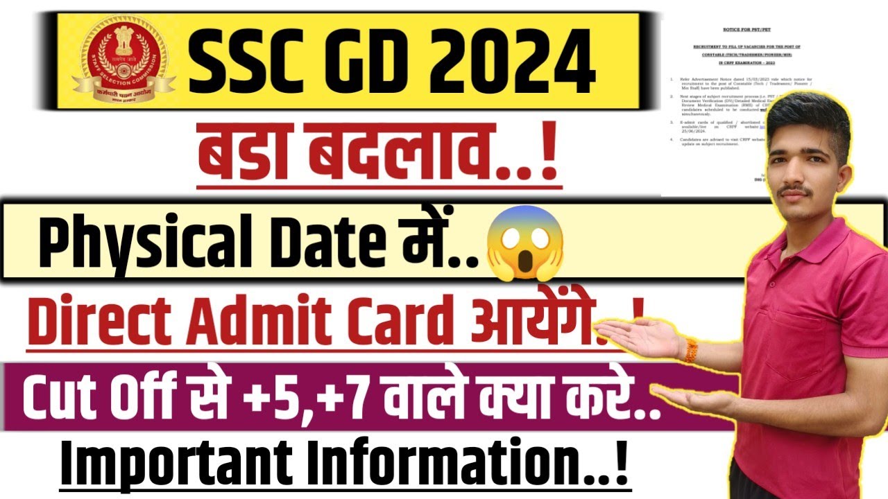 SSC GD PHYSICAL DATE 2024 SSC GD PHYSICAL ADMIT CARD 2024 YouTube ssc-gd-physical-date-2024-ssc-gd-physical-admit-card-2024-youtube