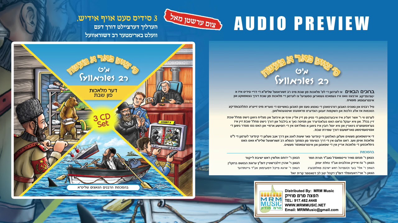 Rabbi Juravel *In Yiddish* - The 39 Melachos of Shabbos - 3CD SET ...