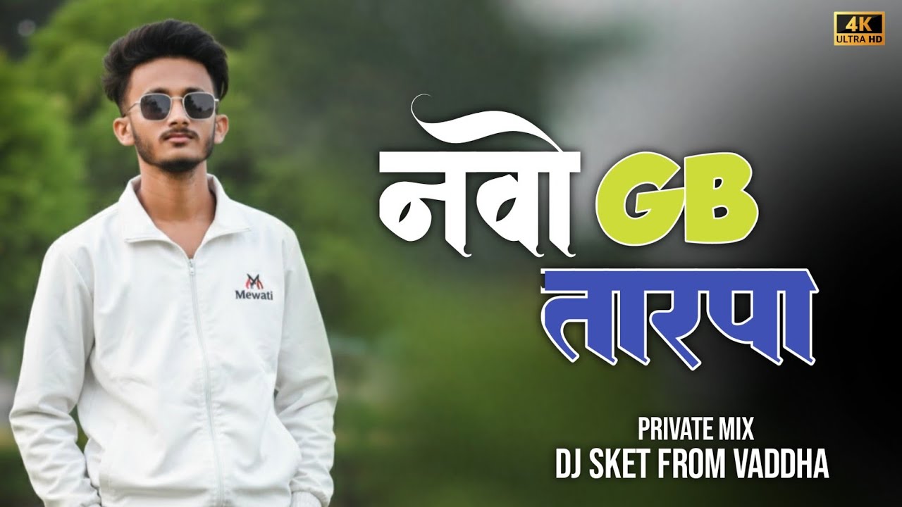 Navo Gb Tarpa | नवो Gb तारपा |dhumse Mix |Dj Sket Vaddha - YouTube