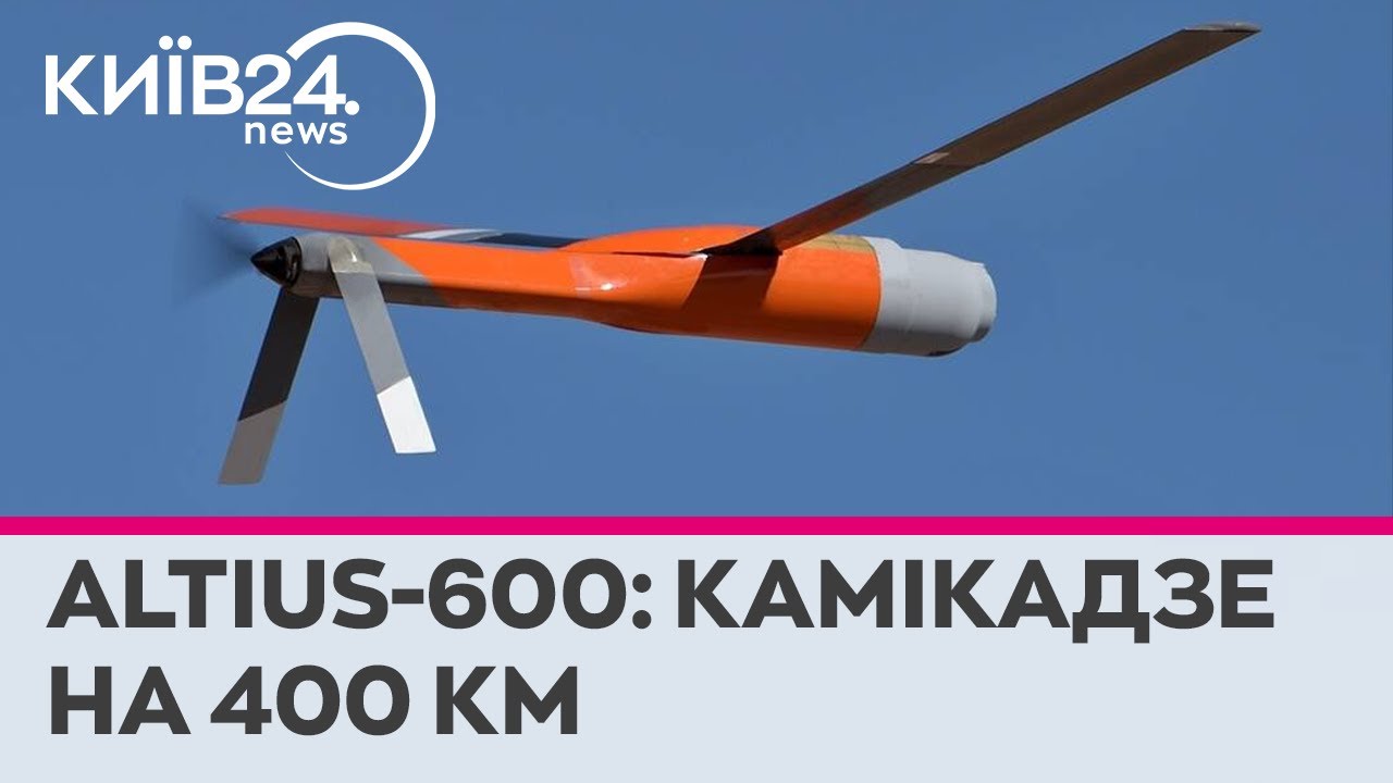 Хочеш розвідуй, хочеш бомби: США передадуть ЗСУ безпілотники ALTIUS-600 ...