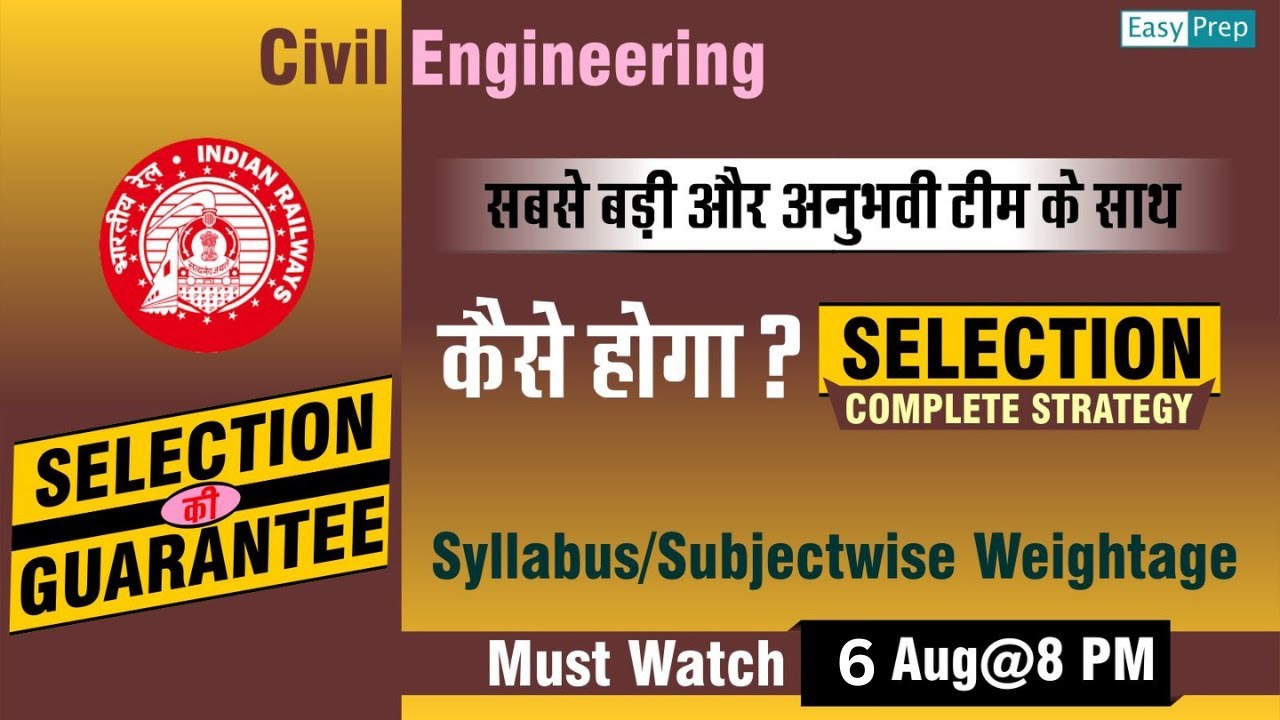 RRB JE | कैसे होगा Selection 🤔 | Civil Engineering | Complete Strategy #rrb #rrb_je - YouTube
