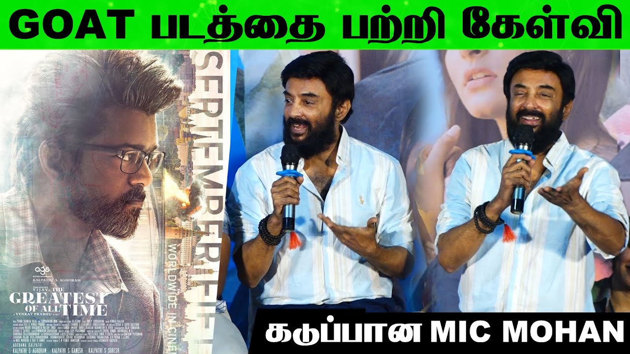 வெங்கட் பிரபு உனக்கு கதை சொன்னாரா பா ? கலாய்த்த PRO Nikil Murugan, Mic ...