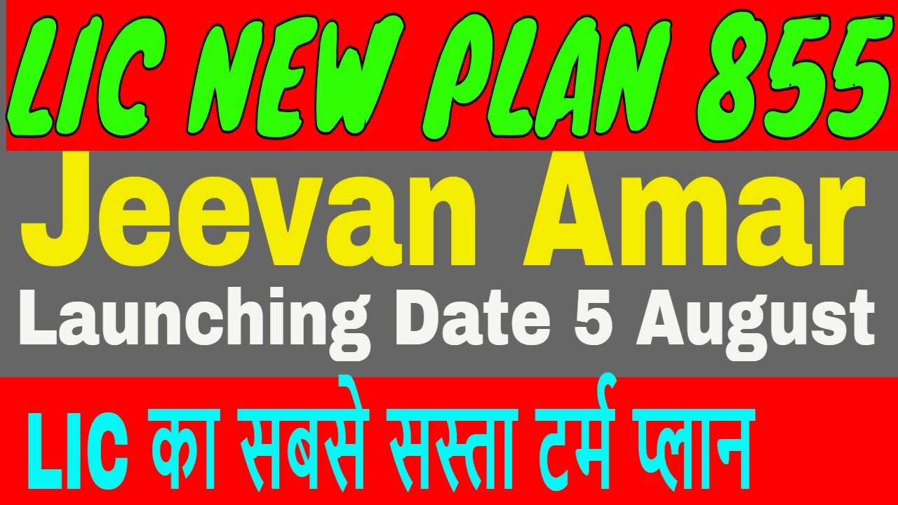 Lic Jeevan Amar | Jeevan Amar 855 in Hindi | Lic New Term Plan | Jeevan ...