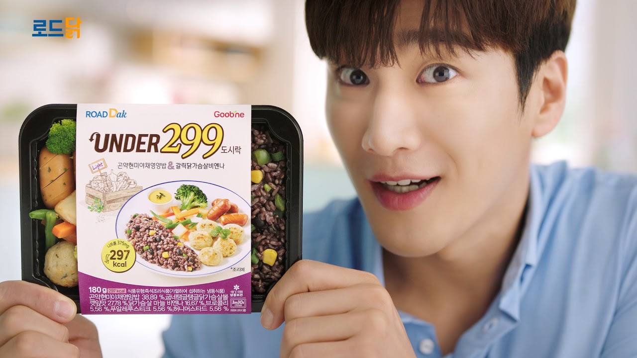 무엇을 골라도 299kcal 미만! 안보현의 UNDER 299 도시락 CF (15s) - YouTube