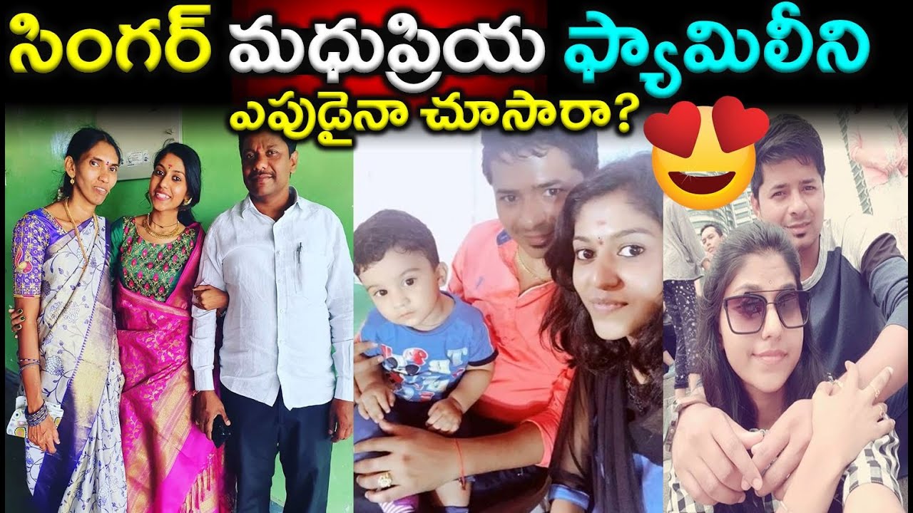 సింగర్ మధుప్రియ ఫ్యామిలీ Singer Madhu Priya Family Latest Video|Telugu ...