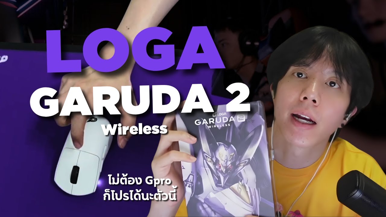 รีวิว LOGA : GARUDA 2 wireless gaming mouse - YouTube