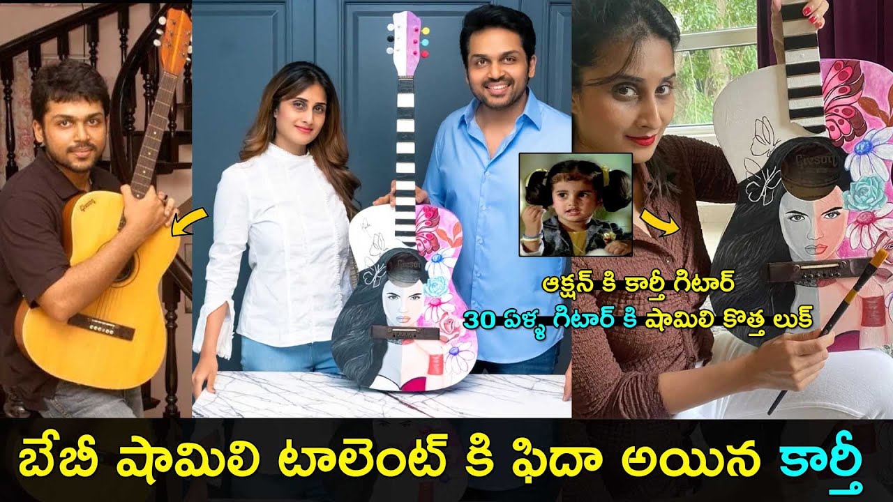 Baby Shamili surprises Karthi with her Talent | #BabyShamili | Gup Chup ...
