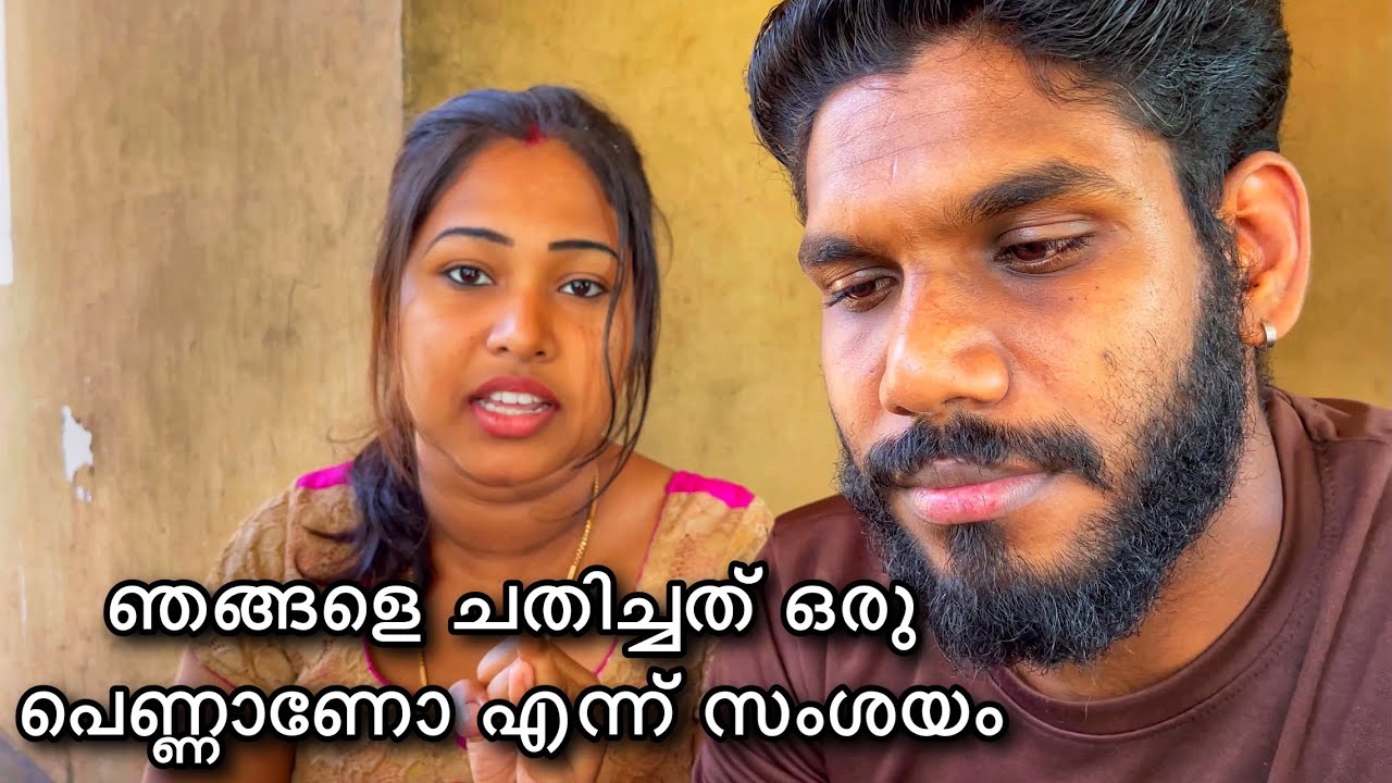 ഞങ്ങളെ ചതിച്ചത് ഒരു പെണ്ണാണോ എന്ന് സംശയം | Wayanadan vloger - YouTube