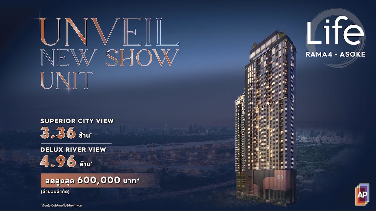 Life Rama 4 – Asoke UNVEIL NEW SHOW UNIT 17th-18th September 2022 พบ ...
