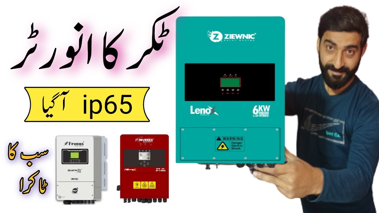 ziewnic lenox 6kw solar inverter || ziewnic ip65 solar inverter ...