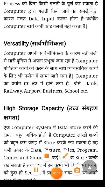 features characteristics of computers | versatility ( सार्वभौमिकता ) | versatility #short video ...