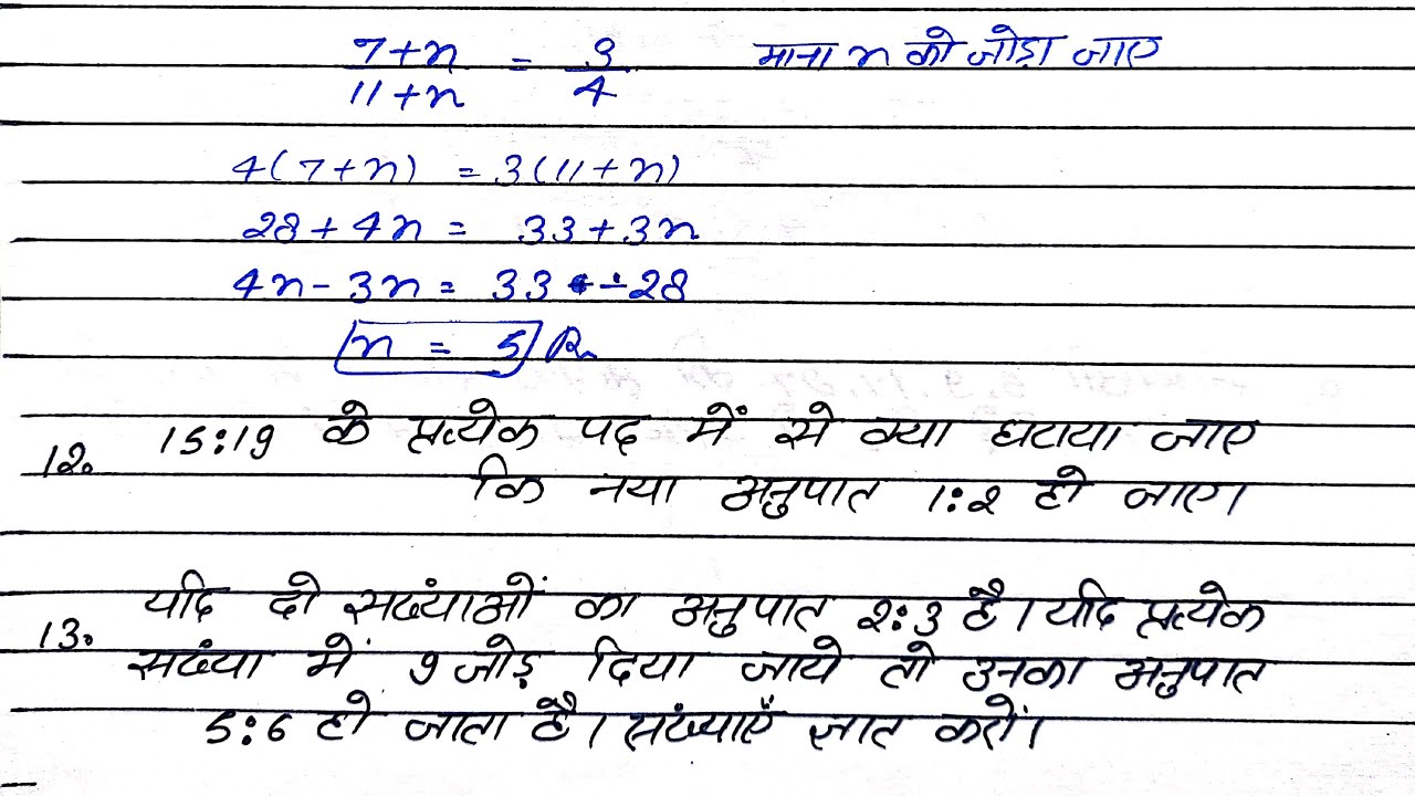 DElEd Maths Questions Chapter -02 - YouTube