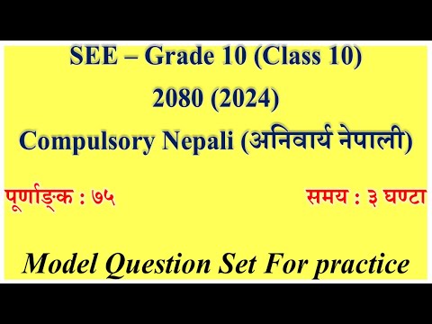 Set -1 | Class 10 Compulsory Nepali model question 2080 (2024) with ...