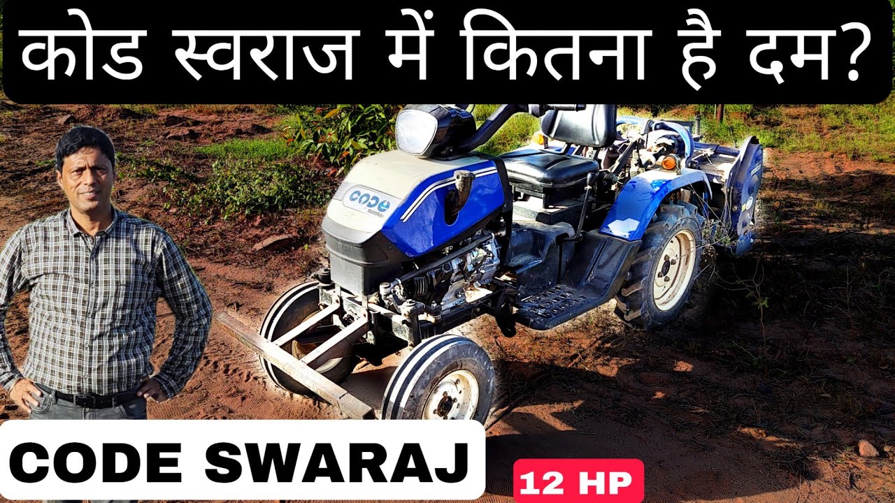 CODE SWARAJ में कितना है दम | CODE Swaraj Rotoweeder use || Agri Info ...
