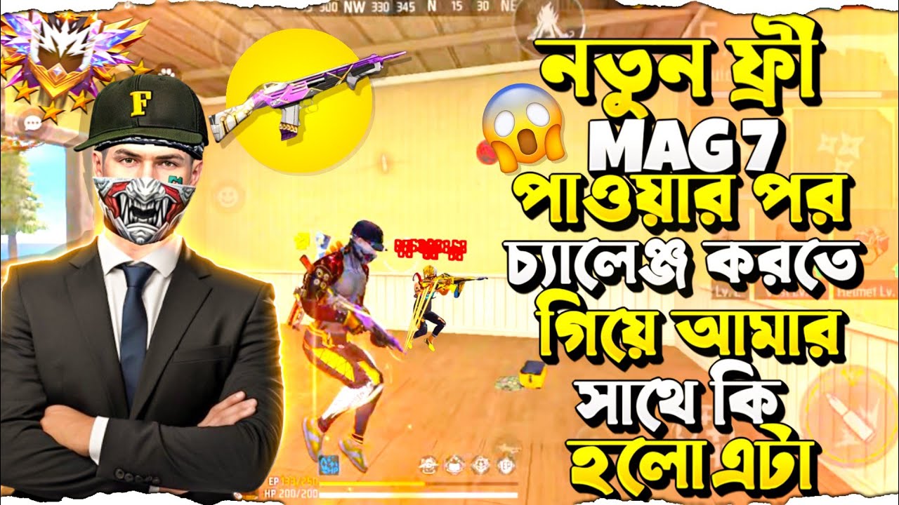 নতুন ফ্রী MAG 7 পাওয়ার পর চ্যালেঞ্জ করতে গিয়ে আমার সাথে কি হলো এটা!!😰 ...