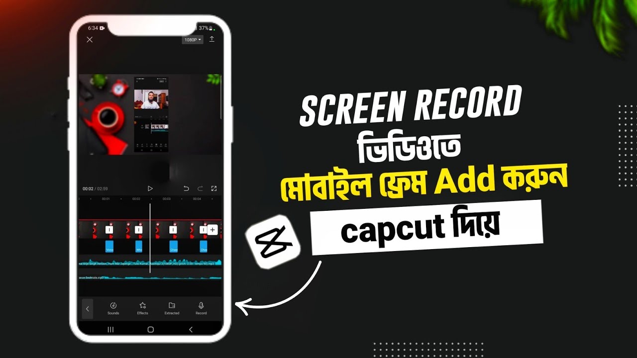 How to add mobile frame in screen recording video | কিভাবে ভিডিওতে ...