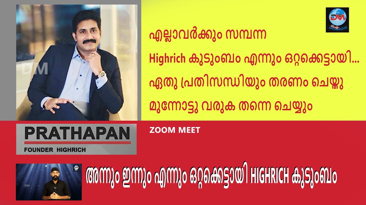 അന്നും ഇന്നും എന്നും ഒറ്റക്കെട്ടായി high rich കുടുംബം - YouTube