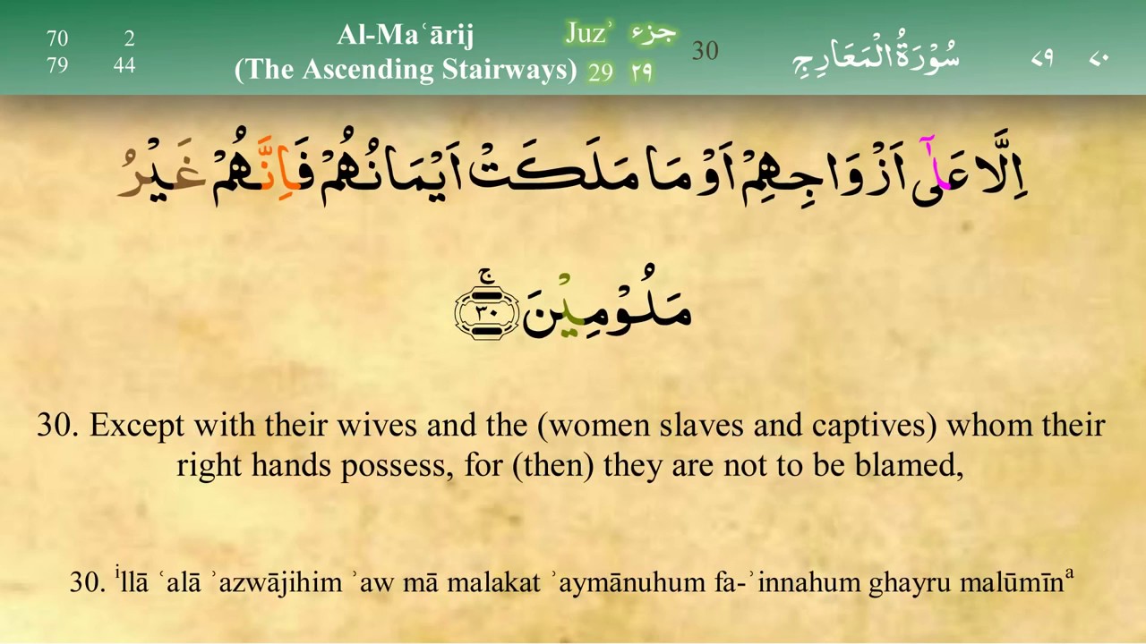 70 the holy quran surah al maarij arabic english translation ,reading ...