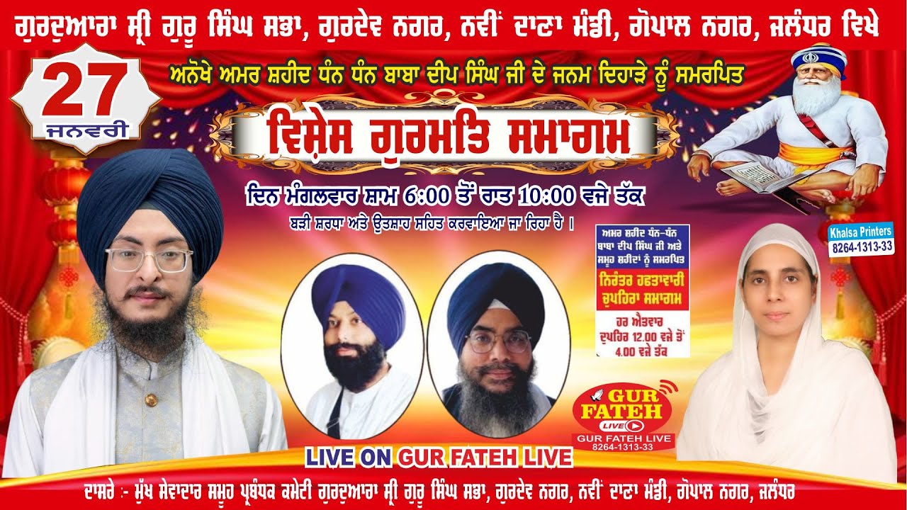 Live No 984 !! Vishesh Gurmat Smagam | Gurdwara Sri Guru Singh Sabha ...