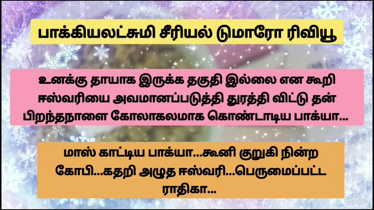 Baakiyalakshmi 26th February 2025 review#baakiyalakshmiserialreview ...