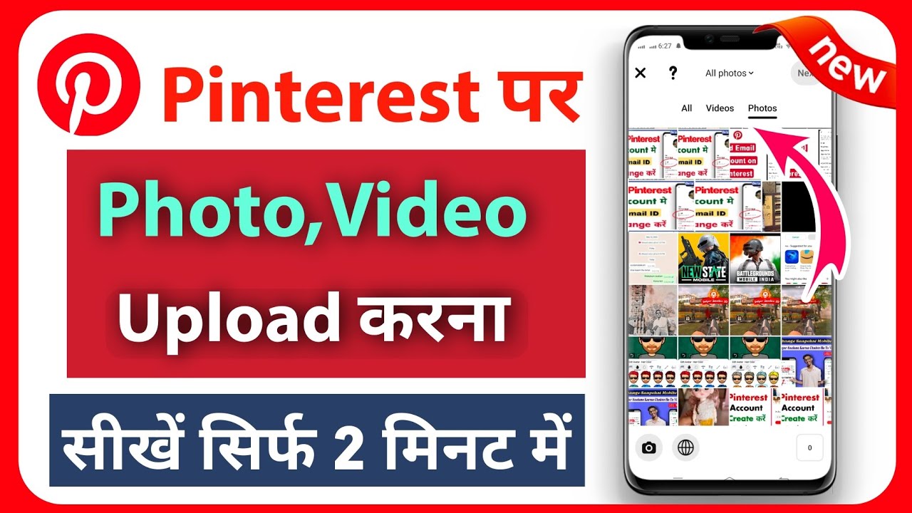 How To Upload Photo and Video on Pinterest | Pinterest me Photo or ...
