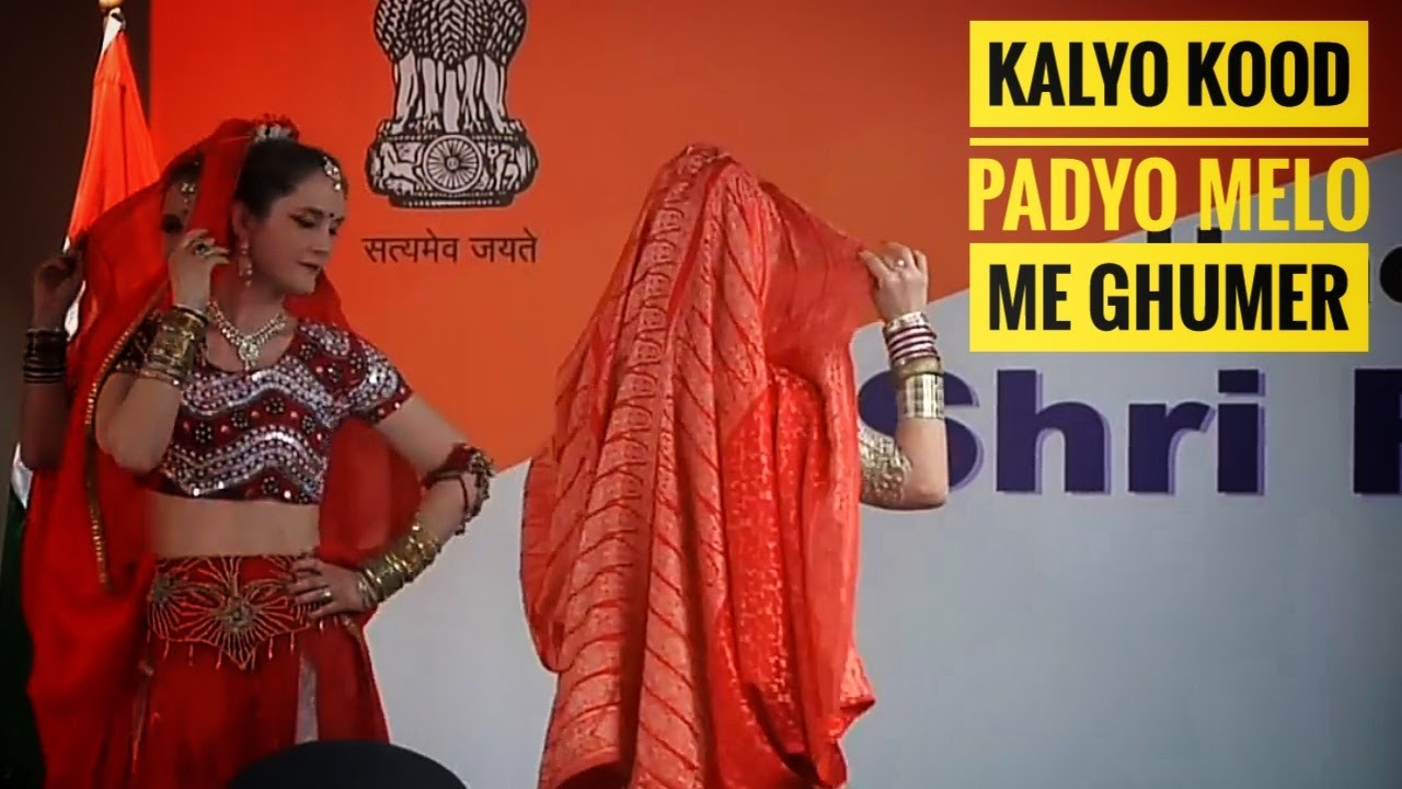 Kalyo Kood Padyo Melo Me Ghumer - YouTube