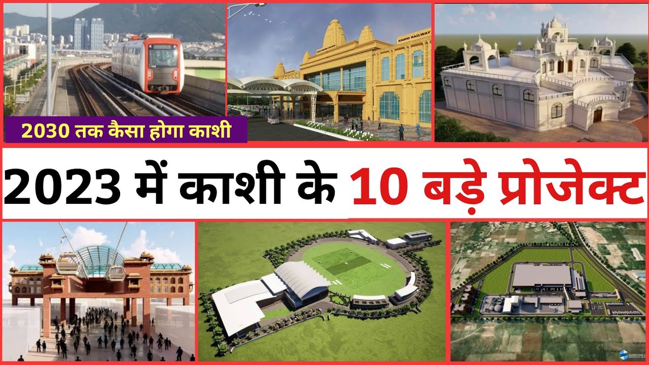 Kashi upcoming mega projects 2023 || Varanasi development projects ...