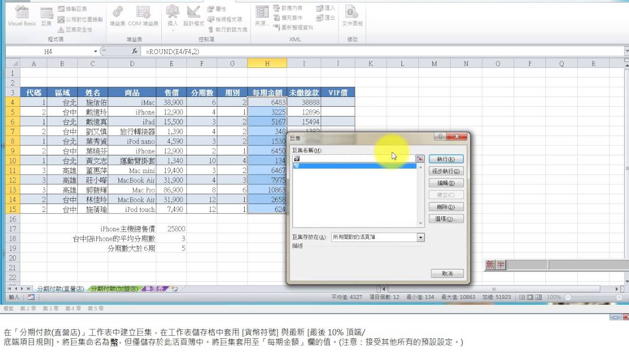 Mos-Excel 5-1,5-2 - YouTube