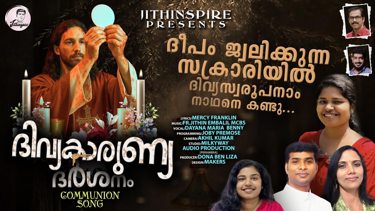 Divya Karunya Darsanam/New Holy Communion Song/Jithin Embalil MCBS ...