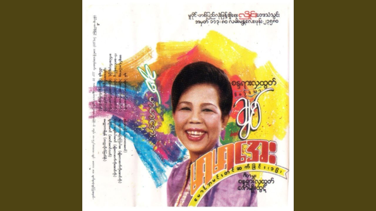Chit Oo Maung - YouTube