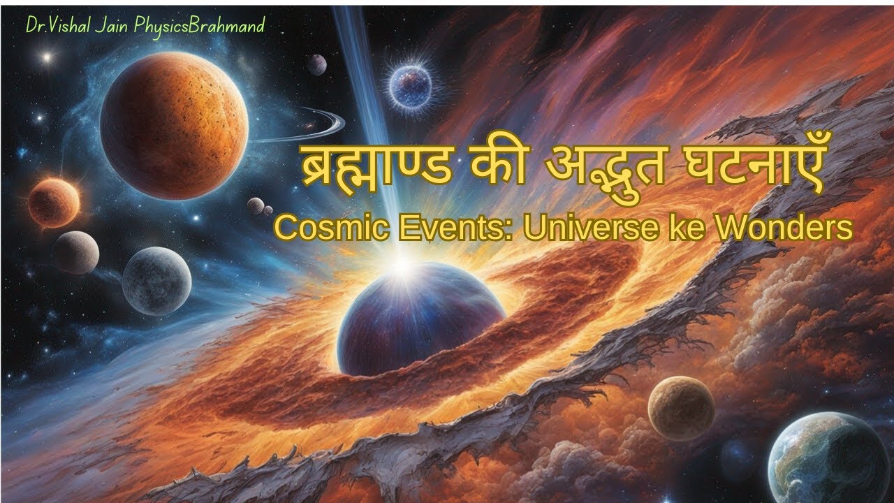 Cosmic Events Universe ke Wonders #facts #cosmos #physics #science # ...