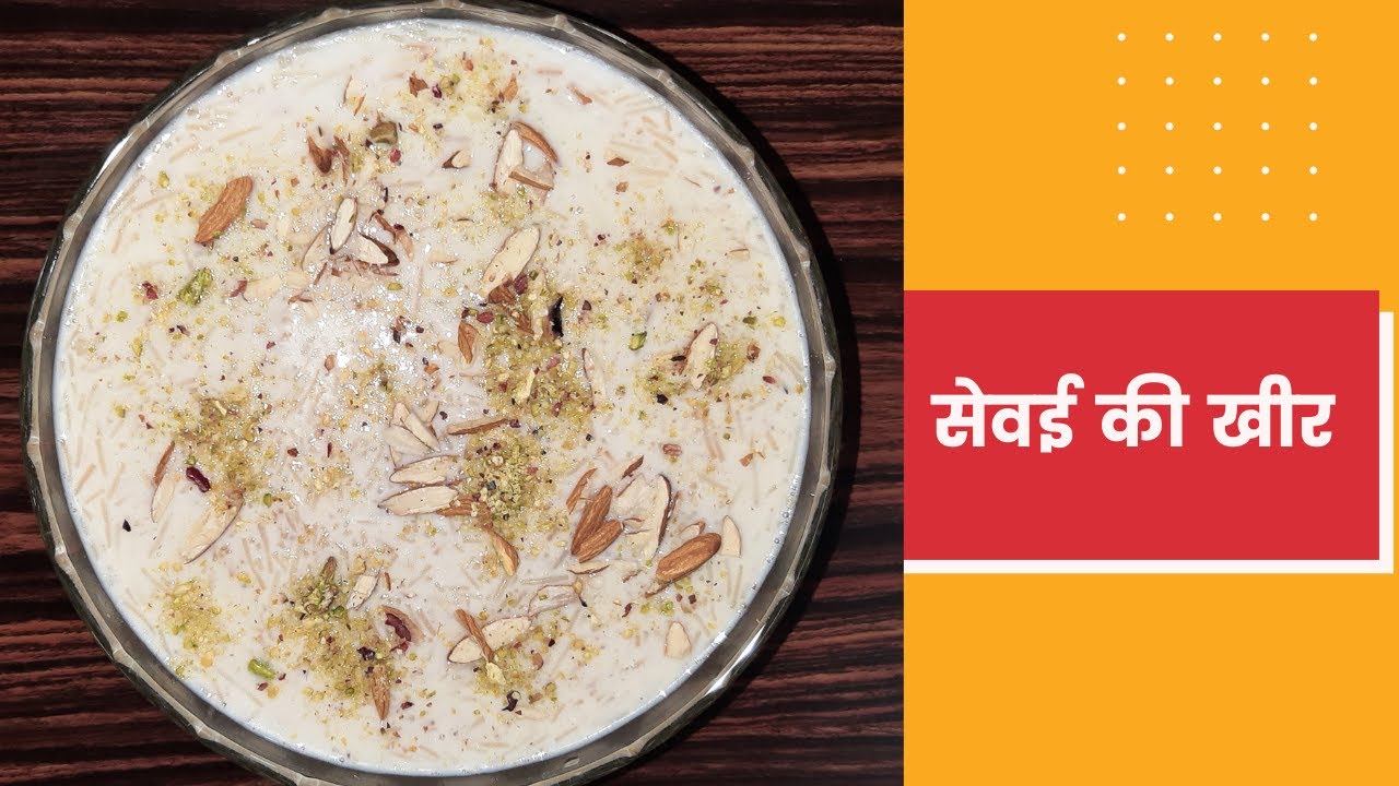 Sevai Ki Kheer | Sevai Ki Kheer Kaise Banaye | सेवई की खीर in Hindi ...