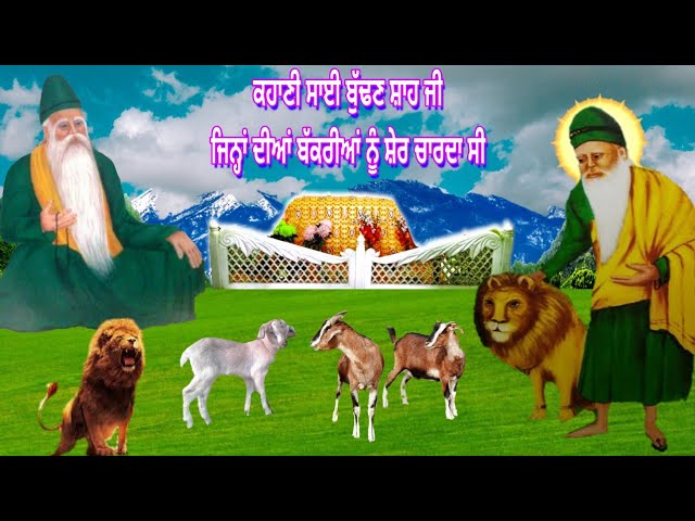 Peer Baba Ji History