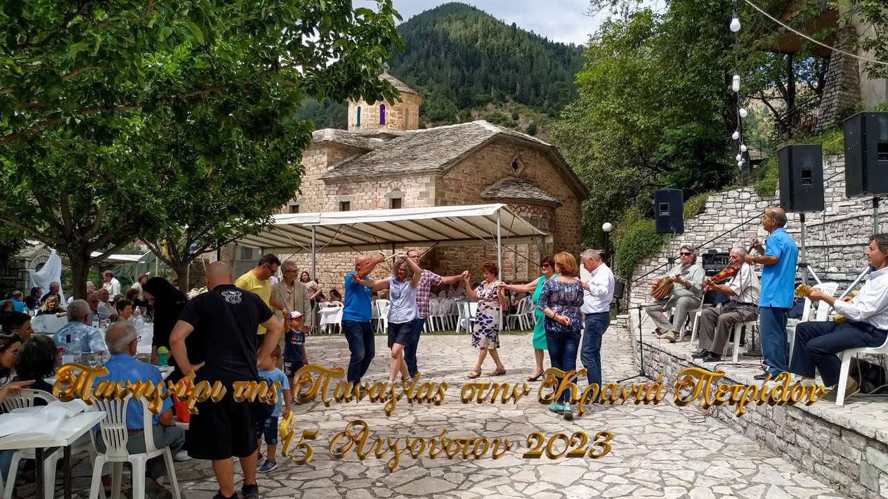 Πανηγύρι στην Κρανιά Πετρίλου, 15 Αυγ 2023, Μάνα μ', στο περιβόλι μας ...