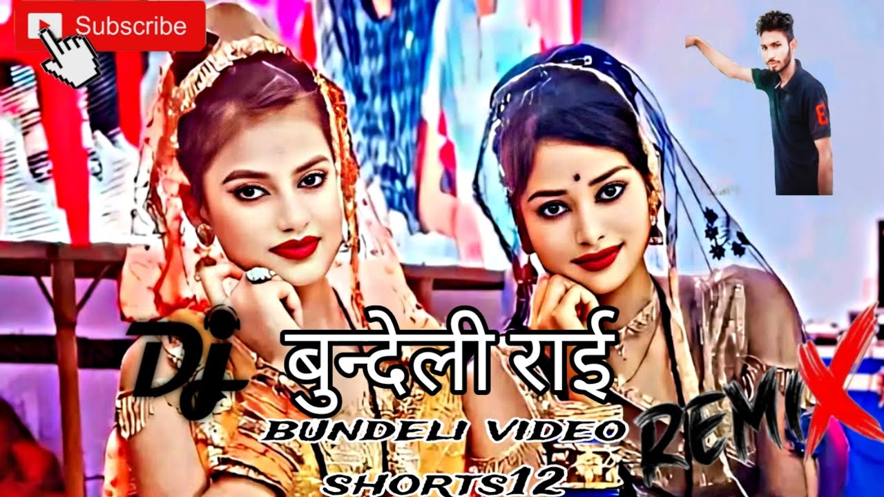 रामदेव गिन गिन के रात कटी मायके में पसरी#bundelkhandirai #bundeli_video ...