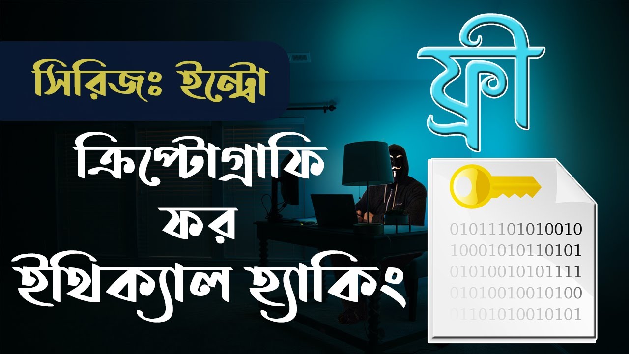 Hacking & Cryptography: The Basics You NEED To Know - YouTube