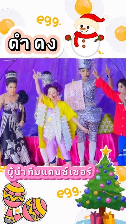 ดำดงเปิด พี่ๆก็เต้นตาม 😂 นุ่นเนตรชนก กฤษดา ดำดง บ้านบารมี รุ่งฟ้ากฤษฎา