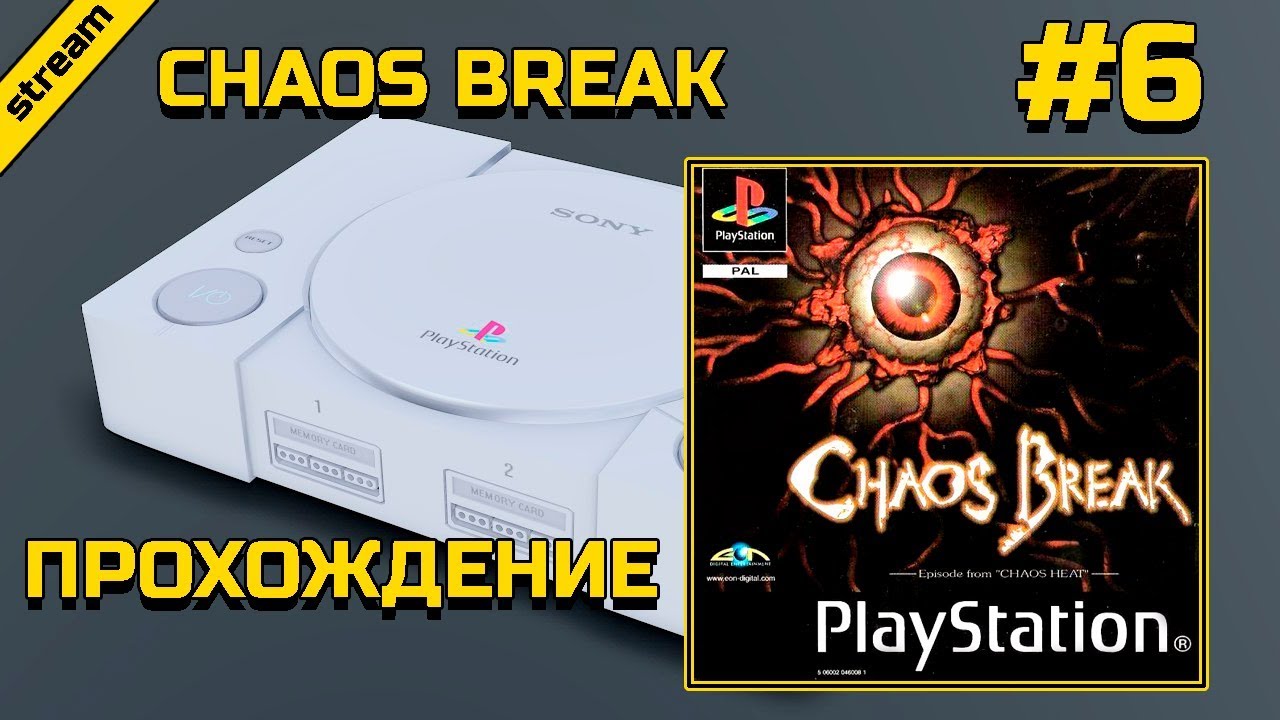 CHAOS BREAK PS1 ПРОХОЖДЕНИЕ ЧАСТЬ 6 ФИНАЛ - YouTube