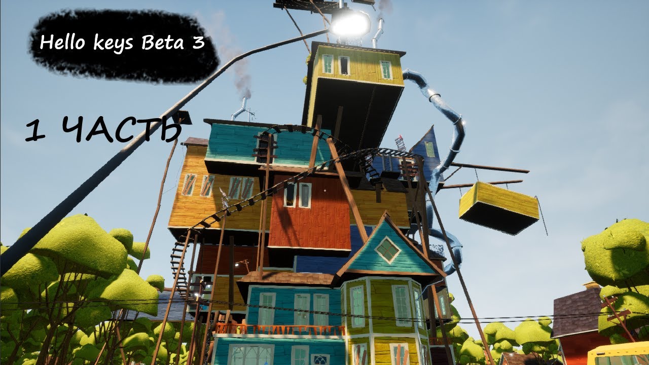 1 ЧАСТЬ ПРОХОЖДЕНИЯ МОДА Hello keys Beta 3 ! HELLO NEIGHBOR MOD KIT ...
