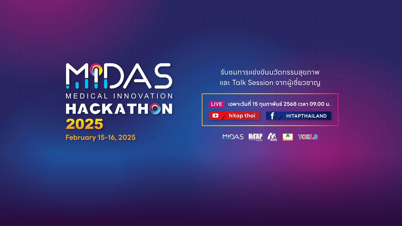MIDAS Medical Innovation Hackathon 2025 - YouTube