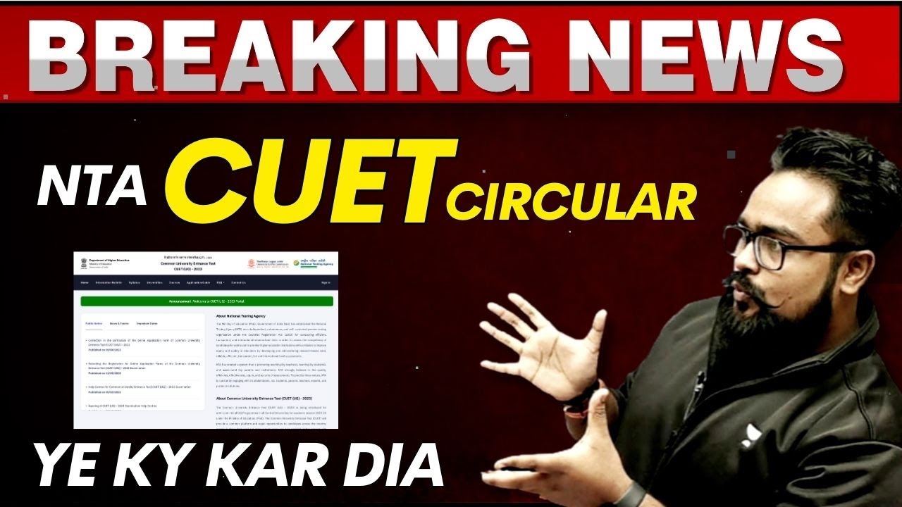 BREAKING NEWS 🔴 LATEST CIRCULAR FOR CUET 2023 - YouTube