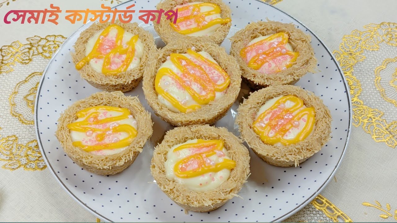 🌙 ঈদে সেমাই কাস্টার্ড কাপ || সেমাই দিয়ে আকর্ষণীয় ডেজার্ট || Shemai ...