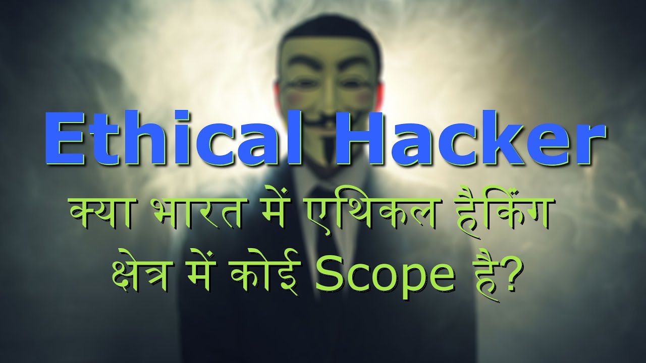 Career scope in ethical hacking in India?? [हिंदी] - YouTube