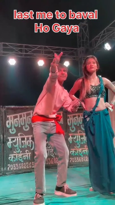 Mara Marda ke Goli Khela Devri se Holi | Arvind Akela kallu Shilpi Raj Holi stage show video2025 ...
