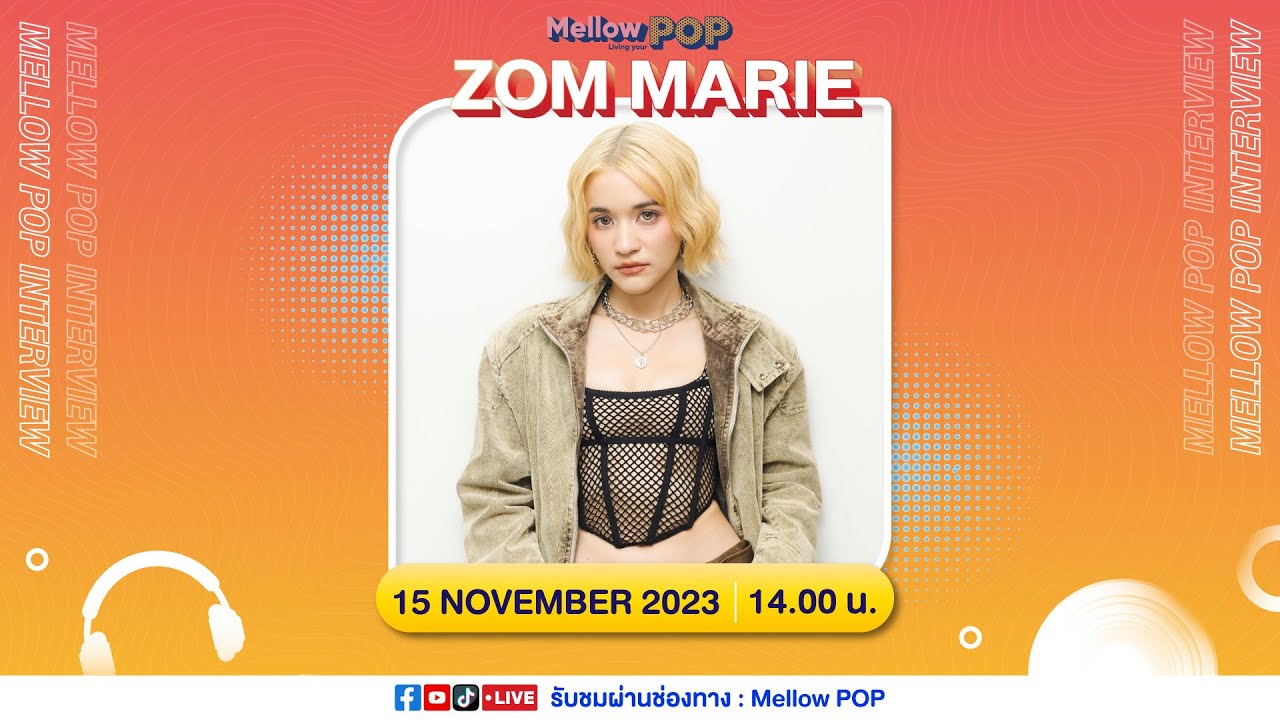 [LIVE] “Zom Marie” ที่จะมาพูดถึง Single ใหม่ล่าสุดกับ “เท่าไหร่ก็ไม่พอ ...