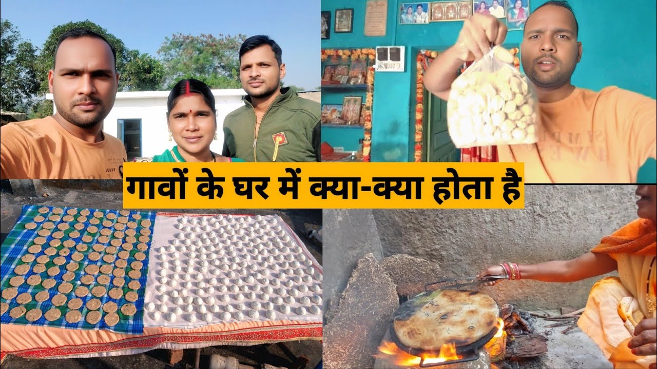 Gaon ke gharo Me क्या-क्या Hota Hai #vlog video🤔 - YouTube