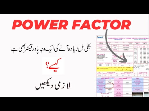 How to calculate power/load factor in electricity bill - P F ...