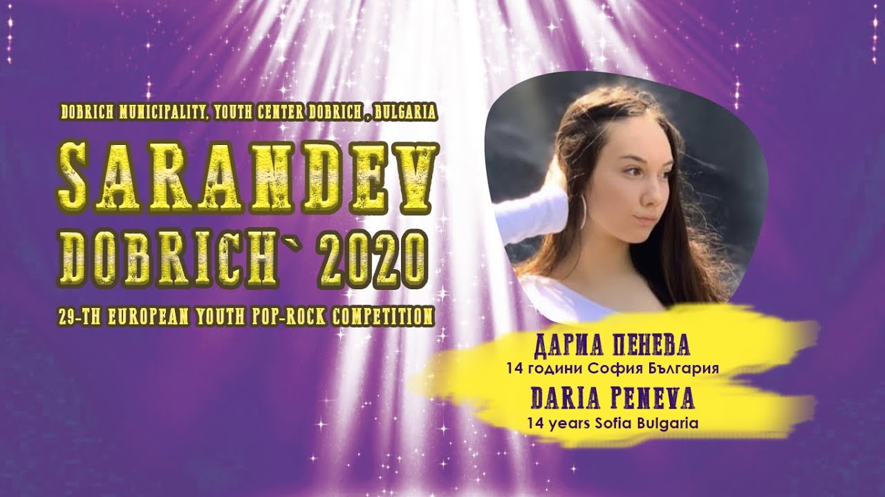 DARIA PENEVA 14 years Bulgaria Neka sme razlichni - YouTube
