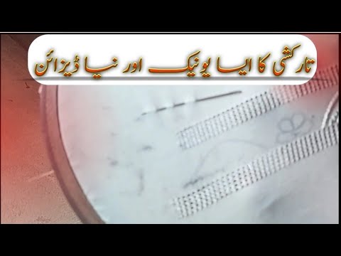 kadai design hand work simple and easy |tarkashi kadhai ka design - YouTube